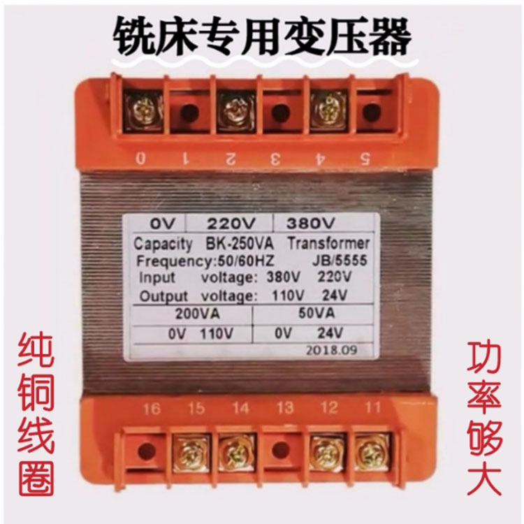 台湾炮塔铣床控制 变压器机床水泵稳压器 380V220V进线 110V24V出