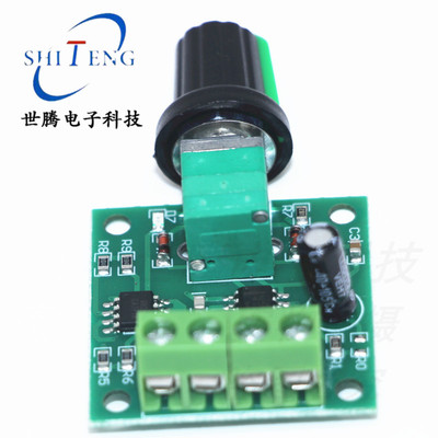 PWM直流电机调速器1.8V 3V 5V 6V 12V 2A调速开关 开关功能1803BK