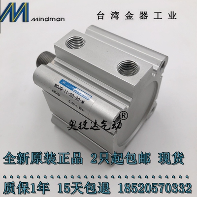 Mindman台湾金器MCJQ-11-12-50-63-30-35-40-45-50 M治具薄型气缸