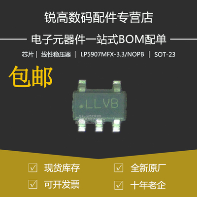 全新原厂贴片低压降稳器