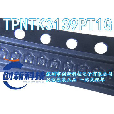 TPNTK3139PT1G SOT-723 丝印KD 场效应管(MOSFET)P沟道 20V 850mA