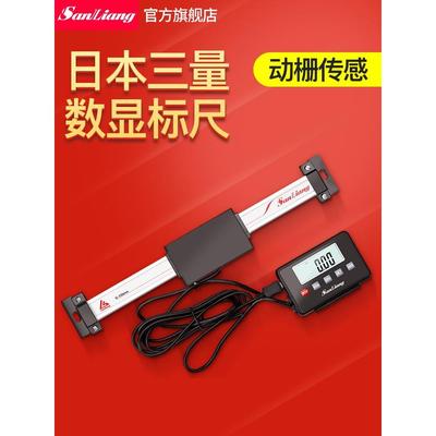 日本三量光栅数显标尺横