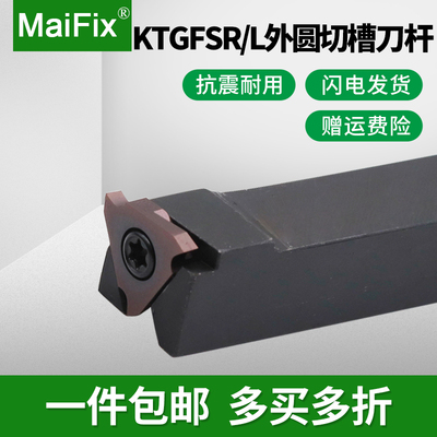 数控切槽刀杆立装卡簧浅