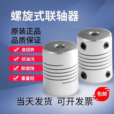 铝合金弹性打印机绕线联