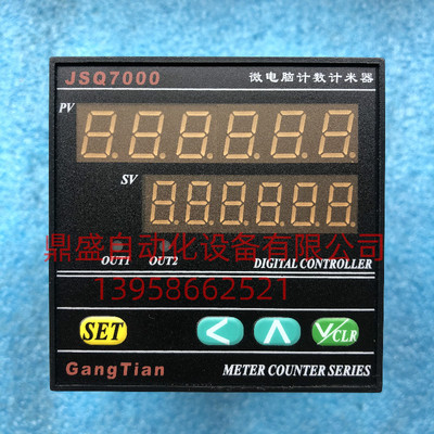 常州岗田JSQ7000微电脑计数计米器JSQ7-A/B011031*N 智能计数米器
