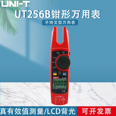 新品优利德交直流叉型数