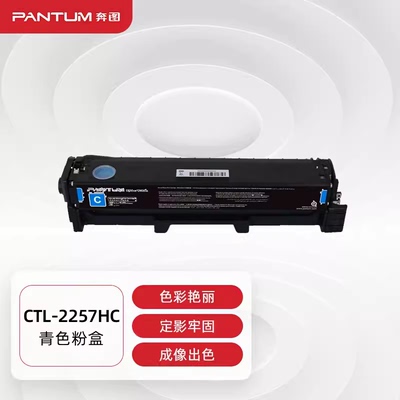 原装奔图打印机碳粉盒硒