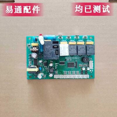 议价适用制冰机电源主XK08-ZBJ-M2 XK09-170214 XK09-161111