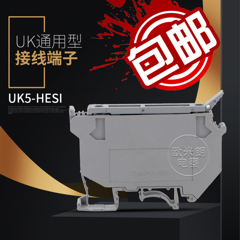 厂家直销纯铜导轨式UK5RD保险接线端子排UK5-HESI 4MM平方 灰色