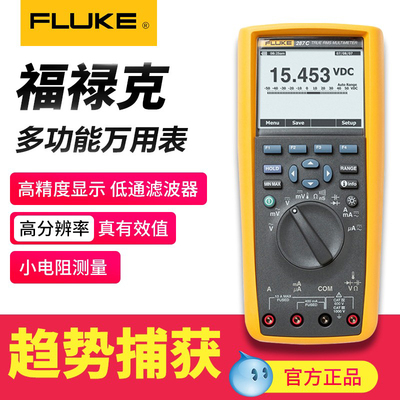 福禄克Fluke F287C F289C F87V多功能高精度数字万用表