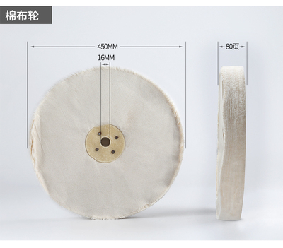 打线棉布镜面抛光轮亚克