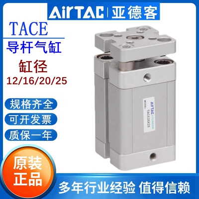 亚德客薄型导杆气缸TACE12/16/20/25/5X10X15X20X25X30X35X40X50S