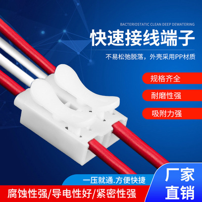 吸顶灯具接线夹按压式端