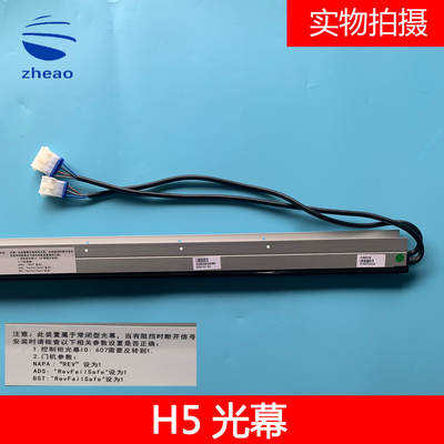 奥的斯电梯光幕EG3811202TX/EG3811202RX/DAA24591H5全新原装