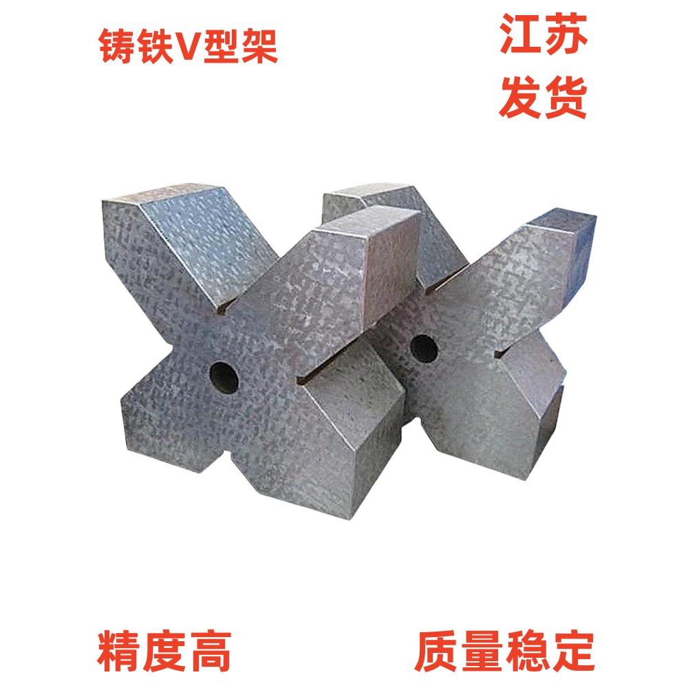 铸铁划线V型铁V型架检验轴类机床加工用V型架测量V形架V形块一对