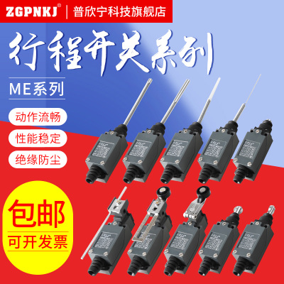 行程开关ME-8108限位器接触式滚轮传感器ME8104微动机械接触小型