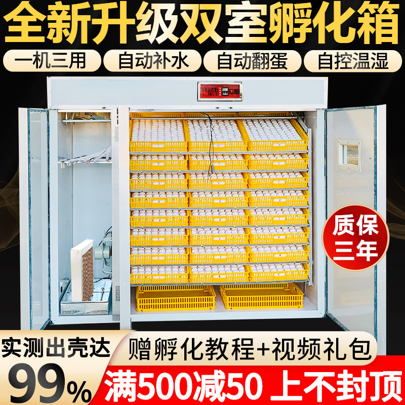全自动孵化器家用中小型土鸡蛋鸽子鸭鹅鹌鹑孵化机设备孵化箱