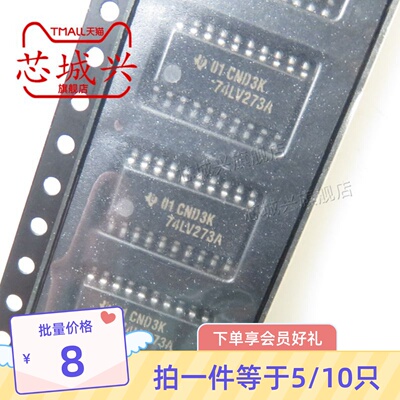 原装 SN74LV273ANSR 74LV273A LV273A 贴片 SOP-20 中体5.2MM 5只