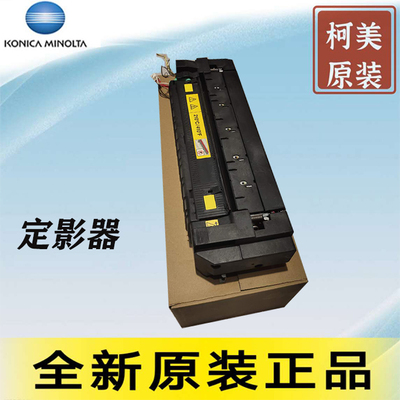 柯美C221 C281 C224 C364 C454 C308 C368 7528 C258定影器