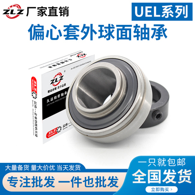 收割机用带偏心套外球面