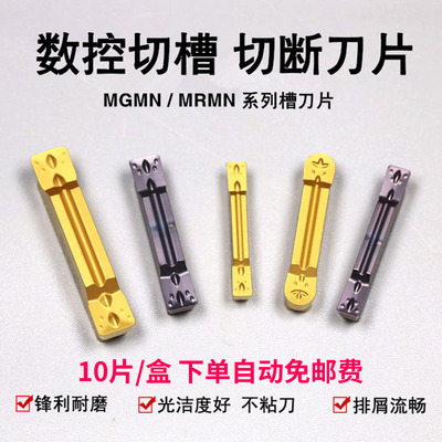 数控切槽刀片割断不锈钢