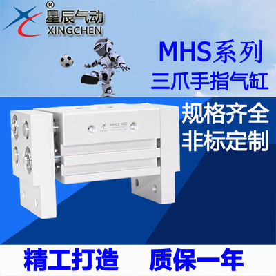 星辰气动阔型手指缸平行