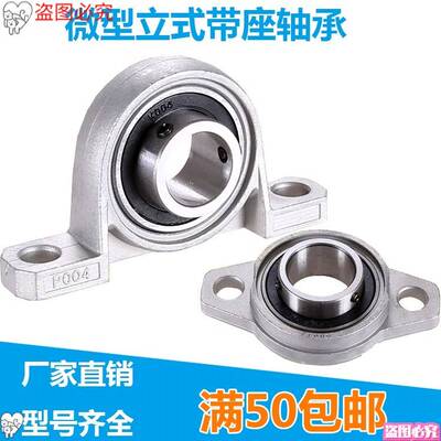 小圆柱带轴杆小圆柱带轴杆轴承P KFL08 000 001 002 003 004 00。