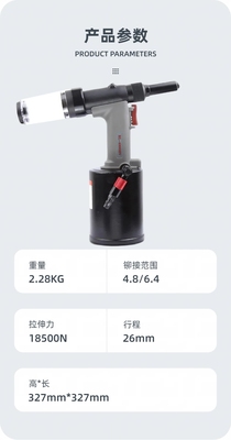 罗哥气动抽芯铆钉枪自吸