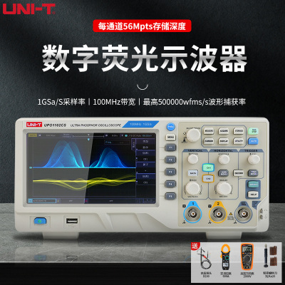UNIT优利德官方台式数字示波器UTD2102CEX双通道100M带宽四通道