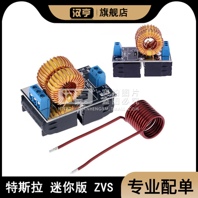 直流无抽头成品迷你感应