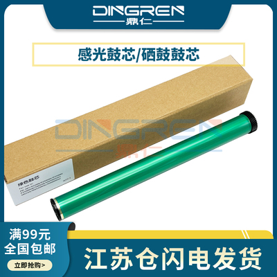 适用 震旦ADDT-220S ADDT-220E硒鼓鼓芯 AD220MNW AD220MC AD200P