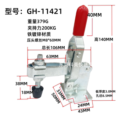 科美快速夹具垂直式钳工