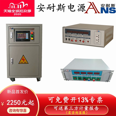 45KW变频电源127V60HZ变频电源单进单出可调电源互感器老化电源