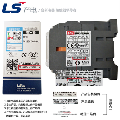 全新原装产电款直流接触