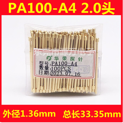 华荣探针大头部测试套弹