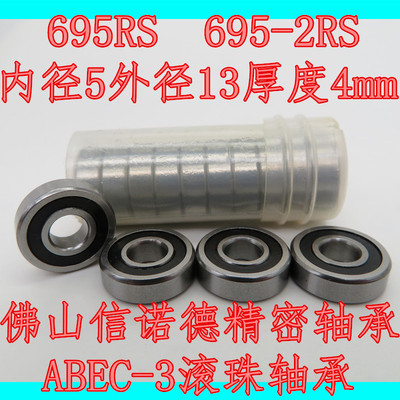 优质滚珠轴承 695RS 5*13*4mm R-1350DD 黑色橡胶盖 695-2RS