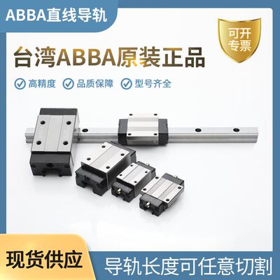 台湾直线导轨滑块高组装