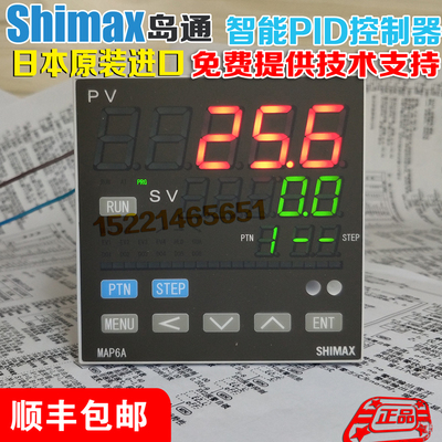 SHIMAX日本岛通MAP6A/MAC6A 0.1级高精度智能PID温控器正品包邮