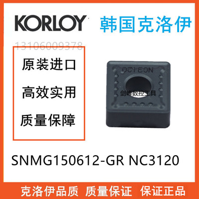 克洛伊四方刀片SNMG150612-GR NC3120 SNMG190616-GR NC3120