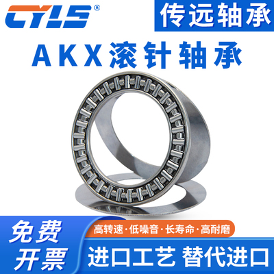 平面推力滚针轴承AXK2035/2542/3047/3552/4060/4565/5070 +2AS
