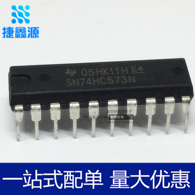 全新原装 74HC573 SN74HC573N 八位三态输出触发器 DIP-20 直插
