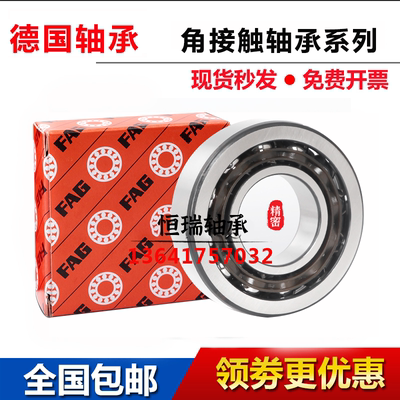 德国FAG进口轴承7300 7301 7302 7303 7304 7305 7306 B.TVP AC M