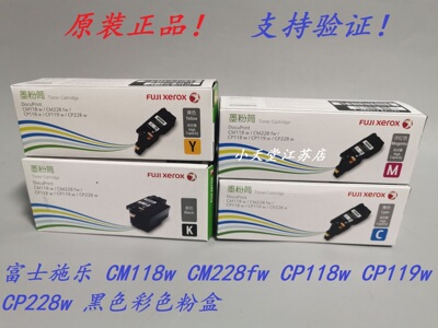施乐CT203037墨粉筒CM118W 228fw CP118W CP119W CP228W原装墨盒