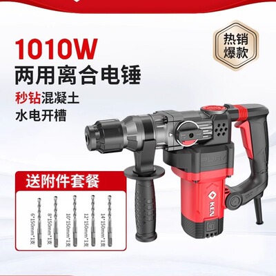 ken锐奇电锤大功率水电安装两用多功能电锺电动工具冲击钻2928G