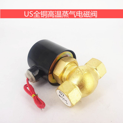 全铜线圈高温蒸汽电磁阀
