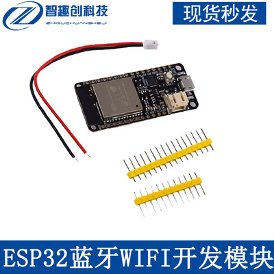 ESP32-WROOM-32模组WIFI蓝牙  4MB开发模块闪存 CP2104 Micro-USB
