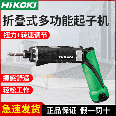 高壹3.6v便携折叠式迷你起子机DB3DL2小型充电螺丝刀原日立工具