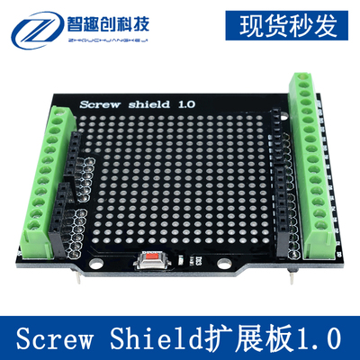 Proto Screw Shield Assembled接线柱原型扩展板1.0