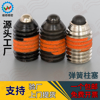 一个包邮 VCN513短型碳钢弹簧柱塞行程柱塞销定位柱伸缩定位顶丝