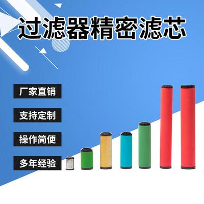 替代德国先达干燥机过滤
